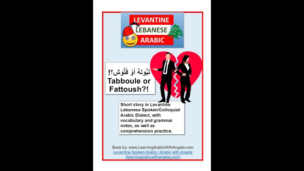 Preview: Short Story in Lebanese eBook -Learn Levantine Lebanese Arabic ...