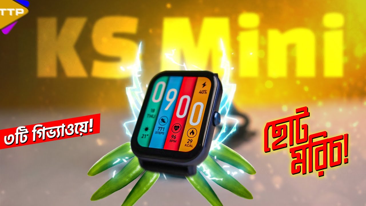 Kieslect KS Mini: ছোট মরিচের বেশি ঝাঁজ? Huge Giveaway!! - YouTube