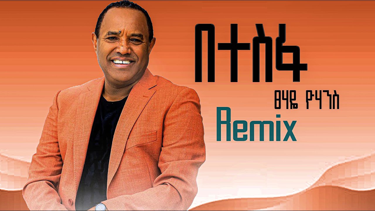 New Ethiopian Music Remix : Tsehaye Yohannes - YouTube