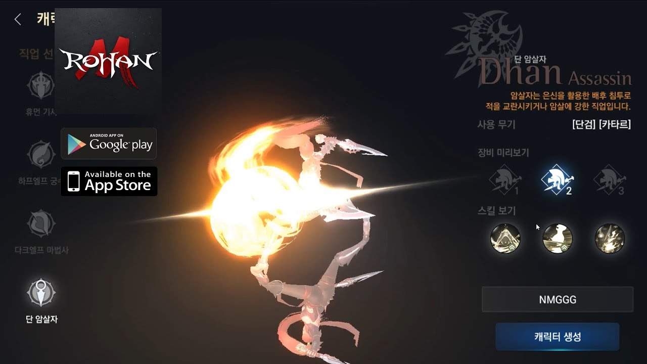 Rohan Mobile - Dhan Assasin Class Gameplay - YouTube