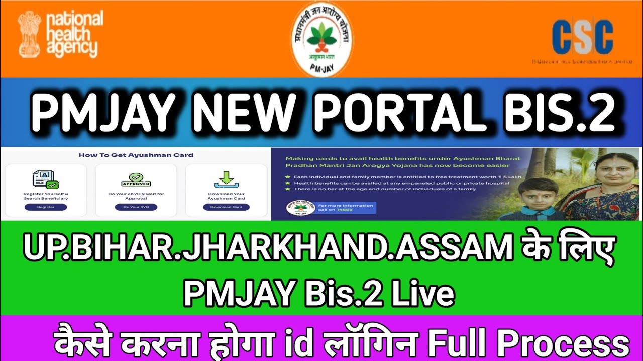 UTIITSL And CSC VLE Pmjay Bis 2.0 Portal Registration || Pmjay New ...