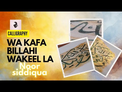 Wa Kafa Billah Hi Wakila || Arabic Calligraphy - YouTube