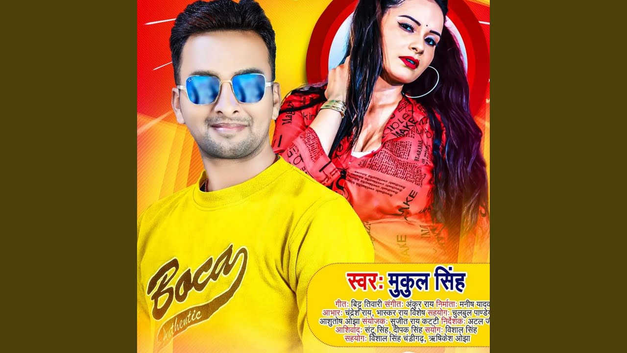Medical Se La Dee Dawaiya (Bhojpuri) - YouTube