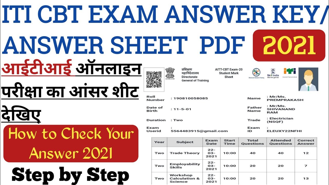 ITI Answer sheet 2021 | ITI CBT Exam Answer key | ITI Answer key 2021 ...