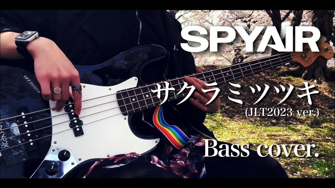 【ベース】サクラミツツキ(JLT2023 edit.) / SPYAIR【Sakura Mitsutsuki】 - YouTube
