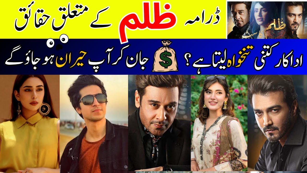 Zulam Episode 18 - Zulam Drama Cast Salary - Zulam 19 - YouTube