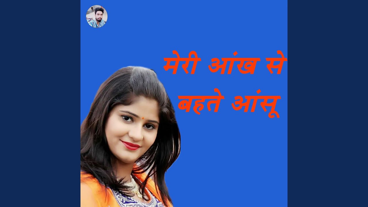 Meri Aankh Se Behate Aansu - YouTube