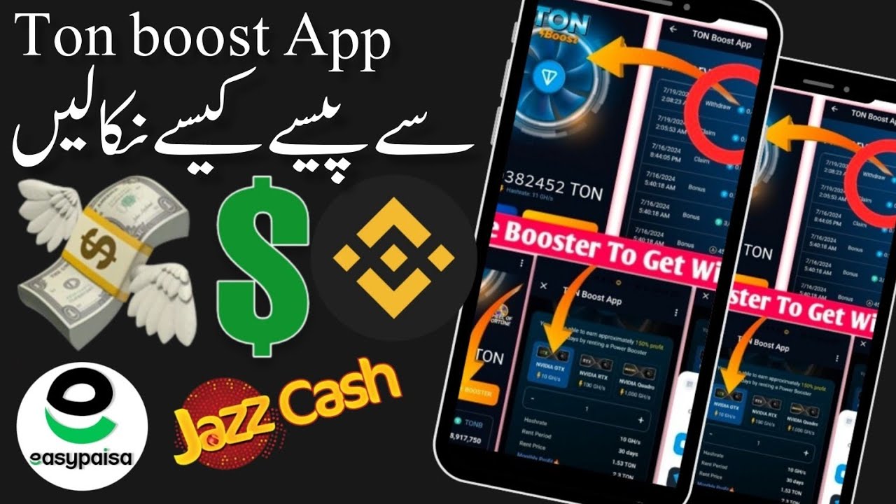 Ton Boost App Sa Withdraw Kise le | Watch full video And subscribe my channel Akbar Technical ...