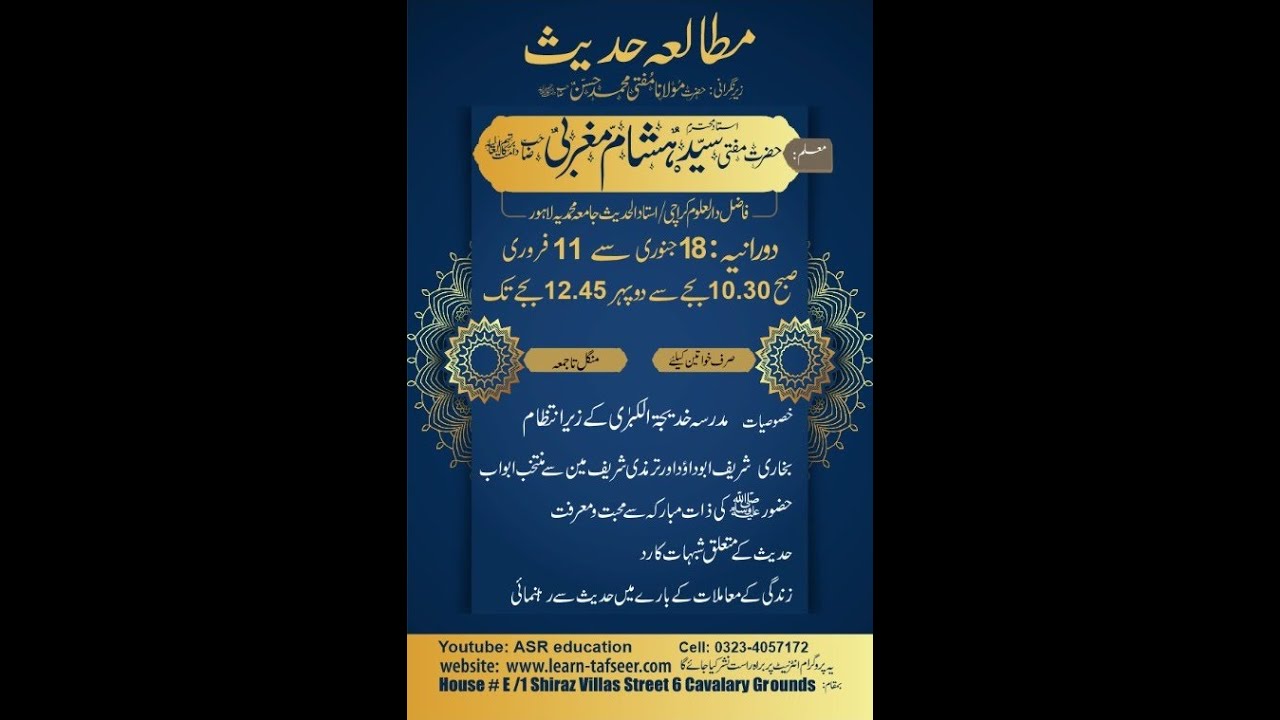 Daura Hadith 2022 DAY 16, 19th FEBURARY 2022 - YouTube