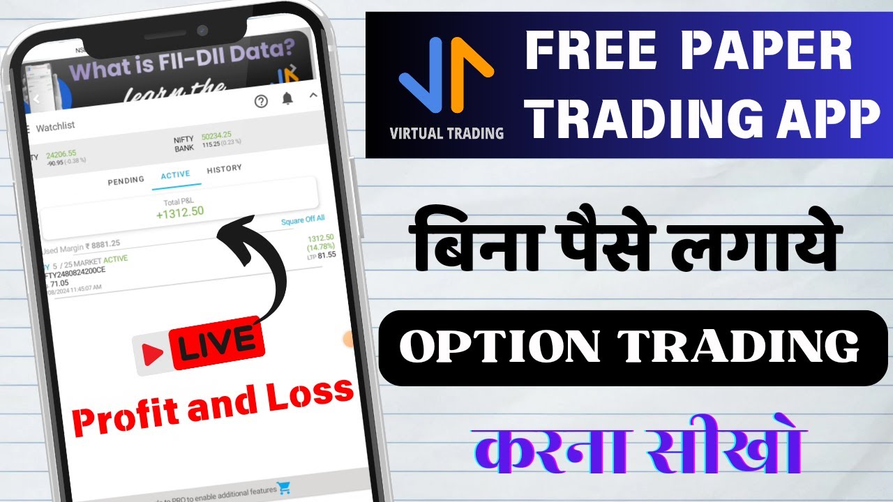 Nse virtual trading app tutorial !! Best paper trading app for option ...