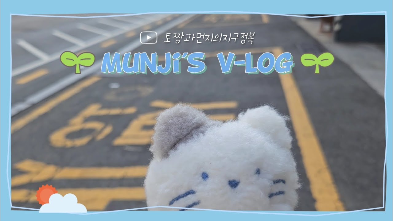 ๐ฑ๋จผ์ง์ ์ง๊ตฌ์ ๋ณต๐ฑ Ep01 ์ก์ ํธโ๏ธ ใ
ฃ์ก์ ใ
ฃ์ฌํใ
ฃ๋ธ์ด๋ก๊ทธใ
ฃํด์์์ฅใ
ฃํธ์ด์ใ
ฃ์์๊ฒฝํใ
ฃ๋ฌ์ฌใ
ฃ๋น๋น๋น๋น Youtube