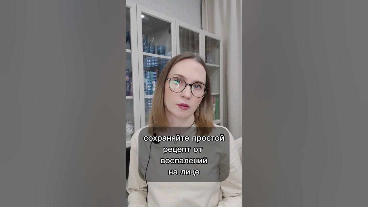 Простой рецепт от воспалений на лице! Сохраните и наслаждайтесь ...