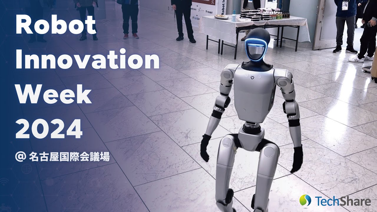 Robot Innovation Week 2024 当日の様子 - YouTube