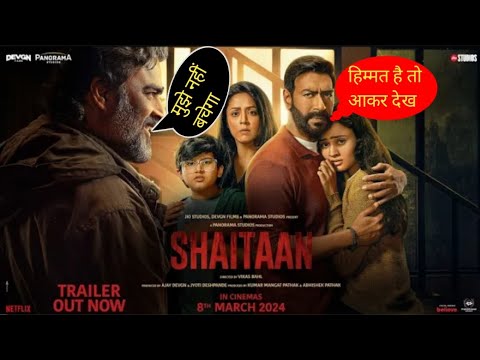 Shaitan movie tailor | Shaitan Trailer | Ajay Devgan ki Shaitan movie ...