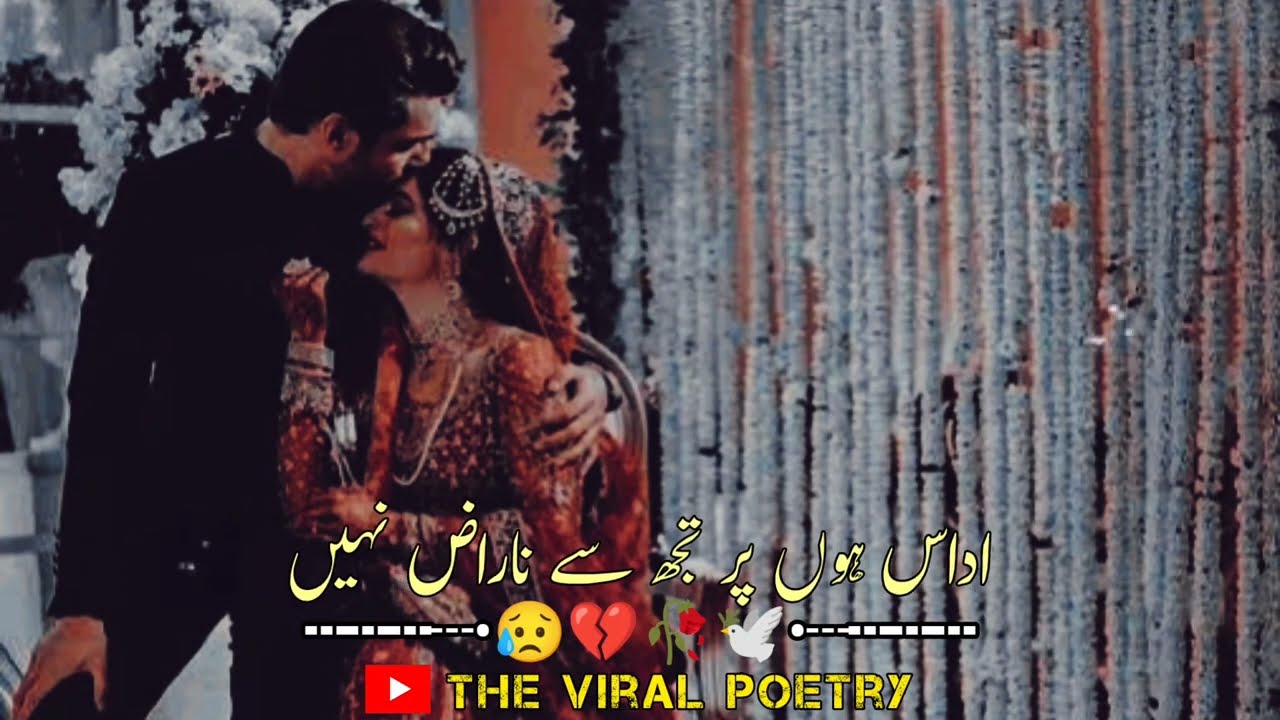 Udaas Hu Par tjhse naraz nh hu🥀Sad Urdu Poetry🥀Urdu Deep line Poetry💔 ...
