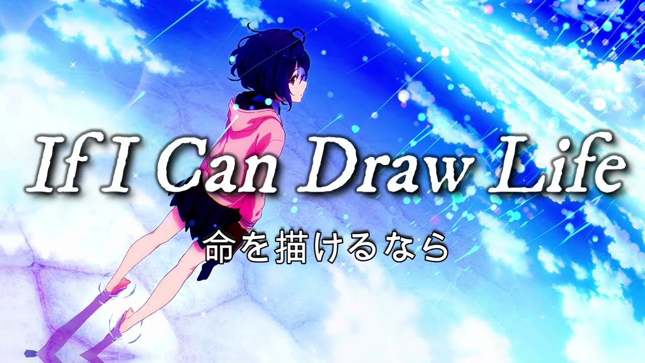 YOASOBI ~ If I Can Draw Life 「 命を描けるなら」 - YouTube