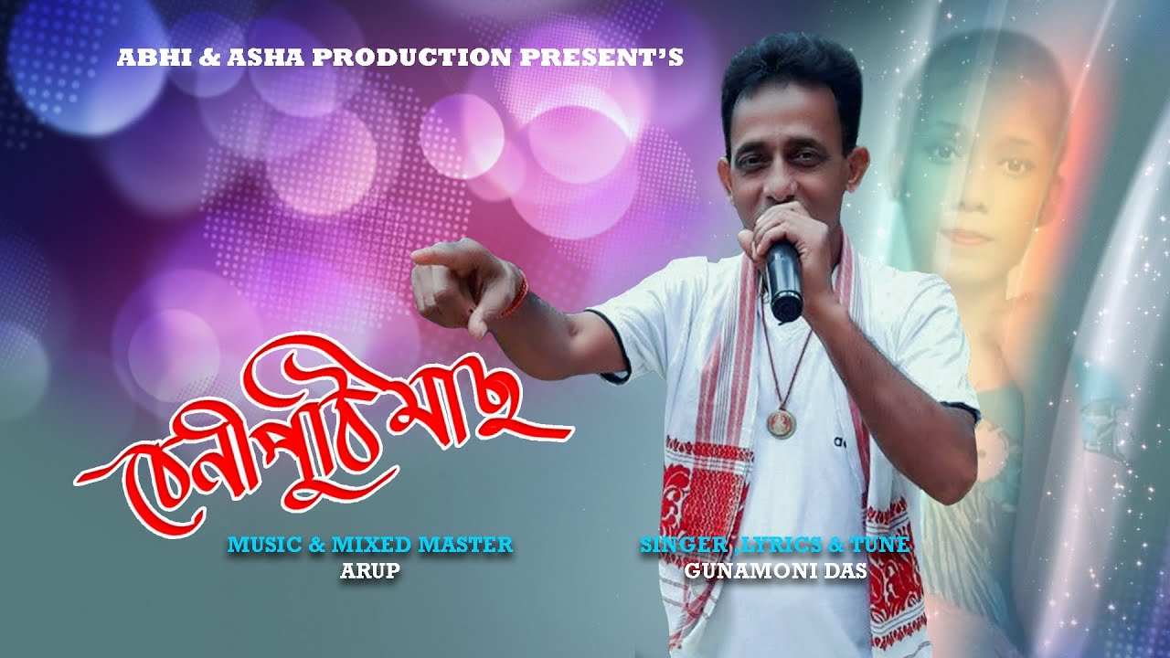 Seni Puthi Mass by Gunamoni Das - YouTube