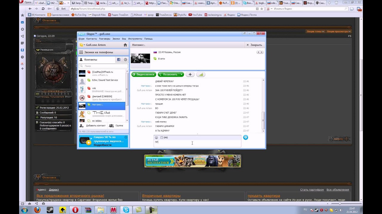 Troll Skype by gufi.one - YouTube