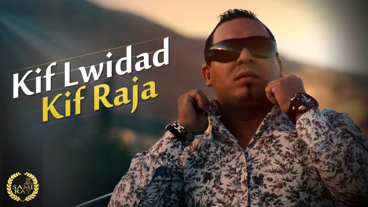 Sami Ray - Kif Lwidad Kif Rajae (Exclusive Audio) | سامي راي - كيف ...