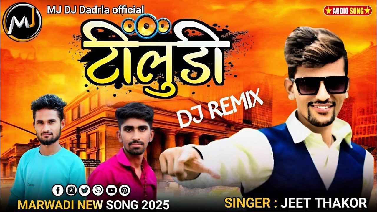 DJ Remix || Tiludi Instagram Viral Trending Song || Jeet Thakor || New ...