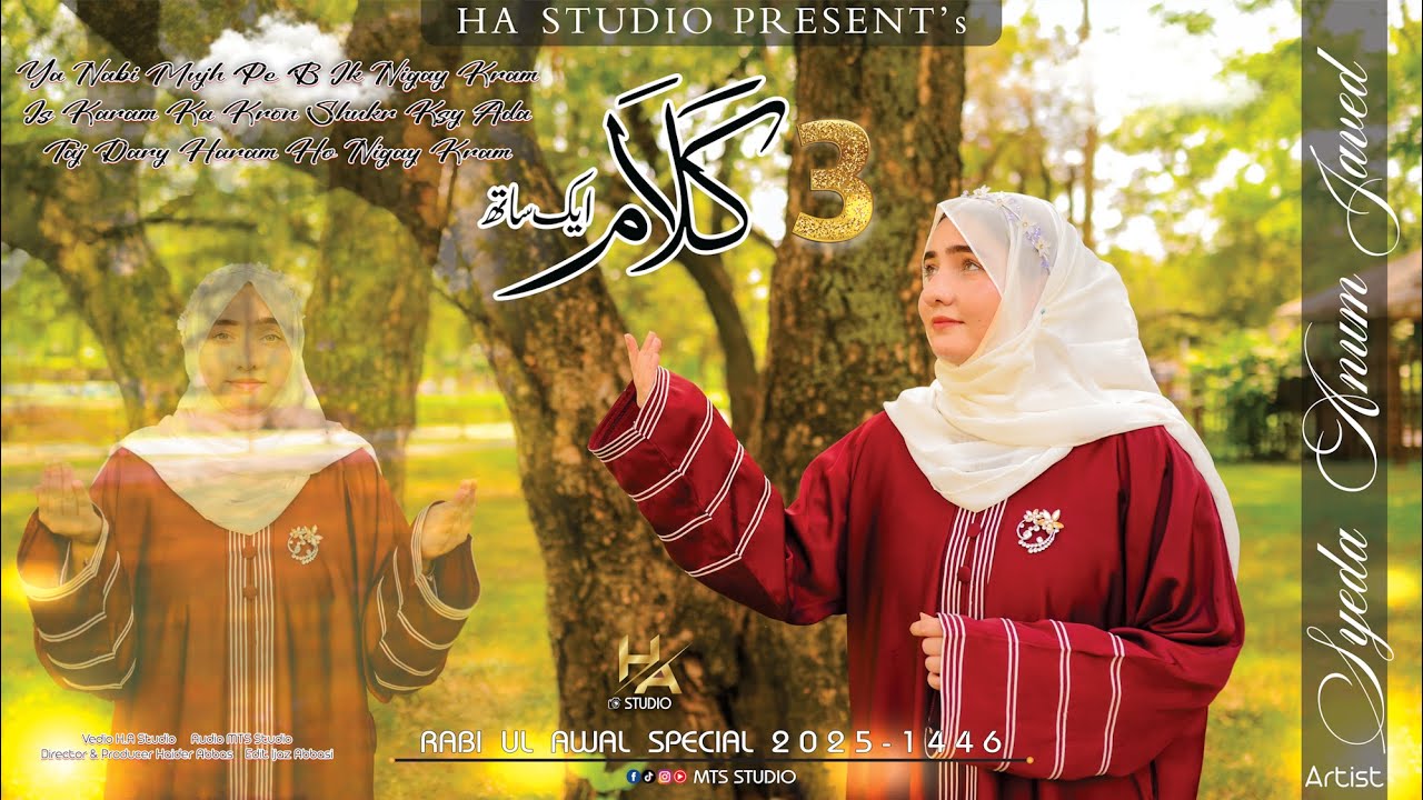 Syeda Anum Javed - New Medley Kalam - Rabi Ul Awal Special - 3 Naats In ...
