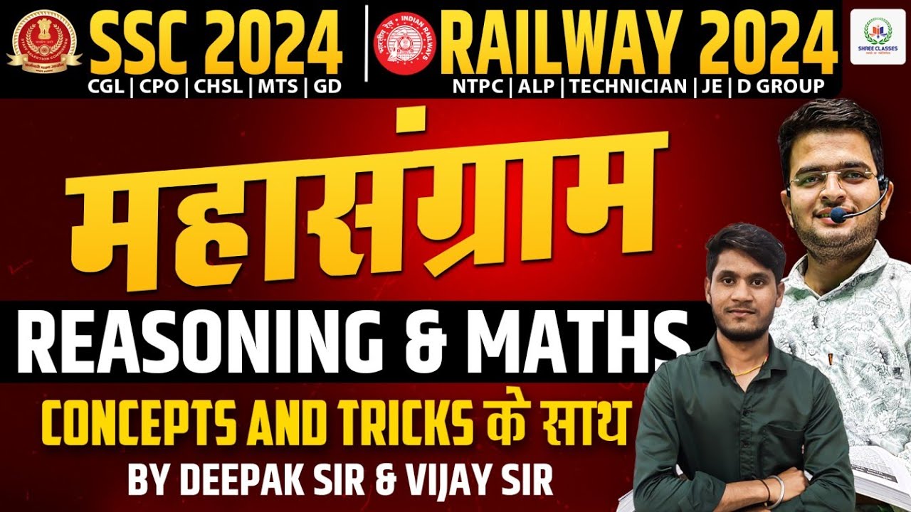Maths & Reasoning का महा संग्राम : SSC, RAILWAY, BANKING Exams ...