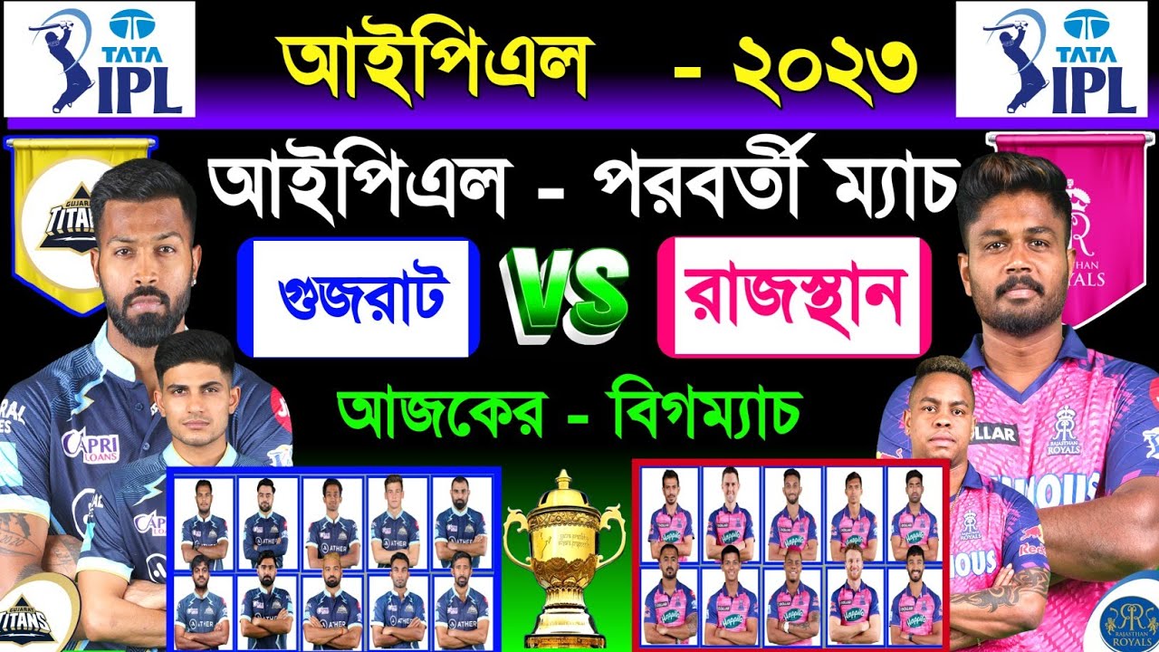 IPL 2023 | Ipl Next Match | Rajasthan Vs Gujarat Ipl 48th Match 2023 ...