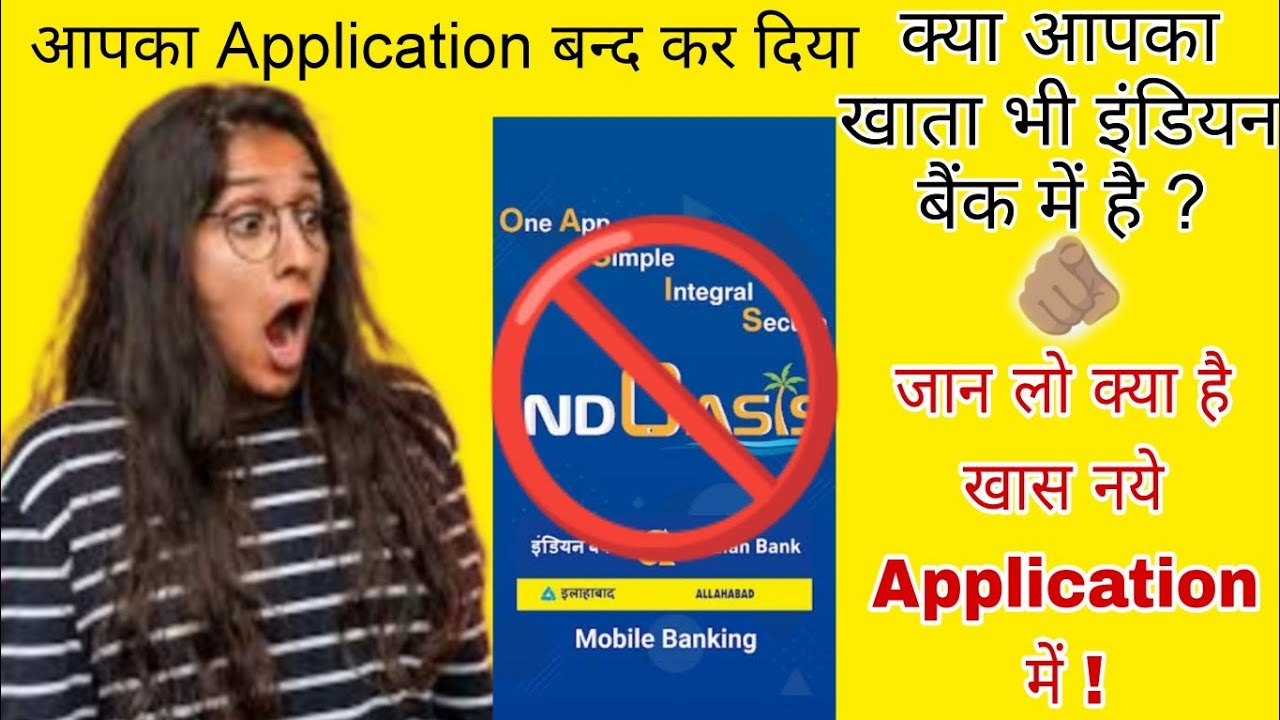 Indian Bank New Application Indsmart | Indoasis App Close launch New ...