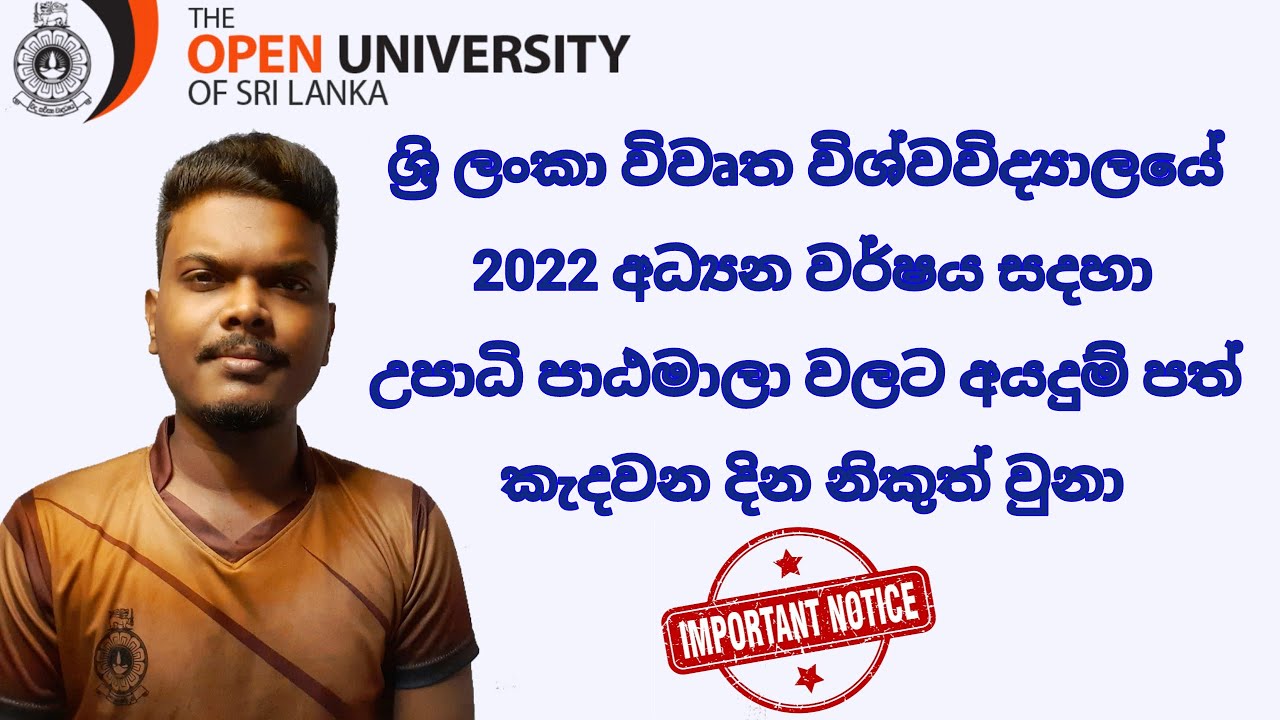 2022 Academic Year Open University Application Issuing Date - YouTube