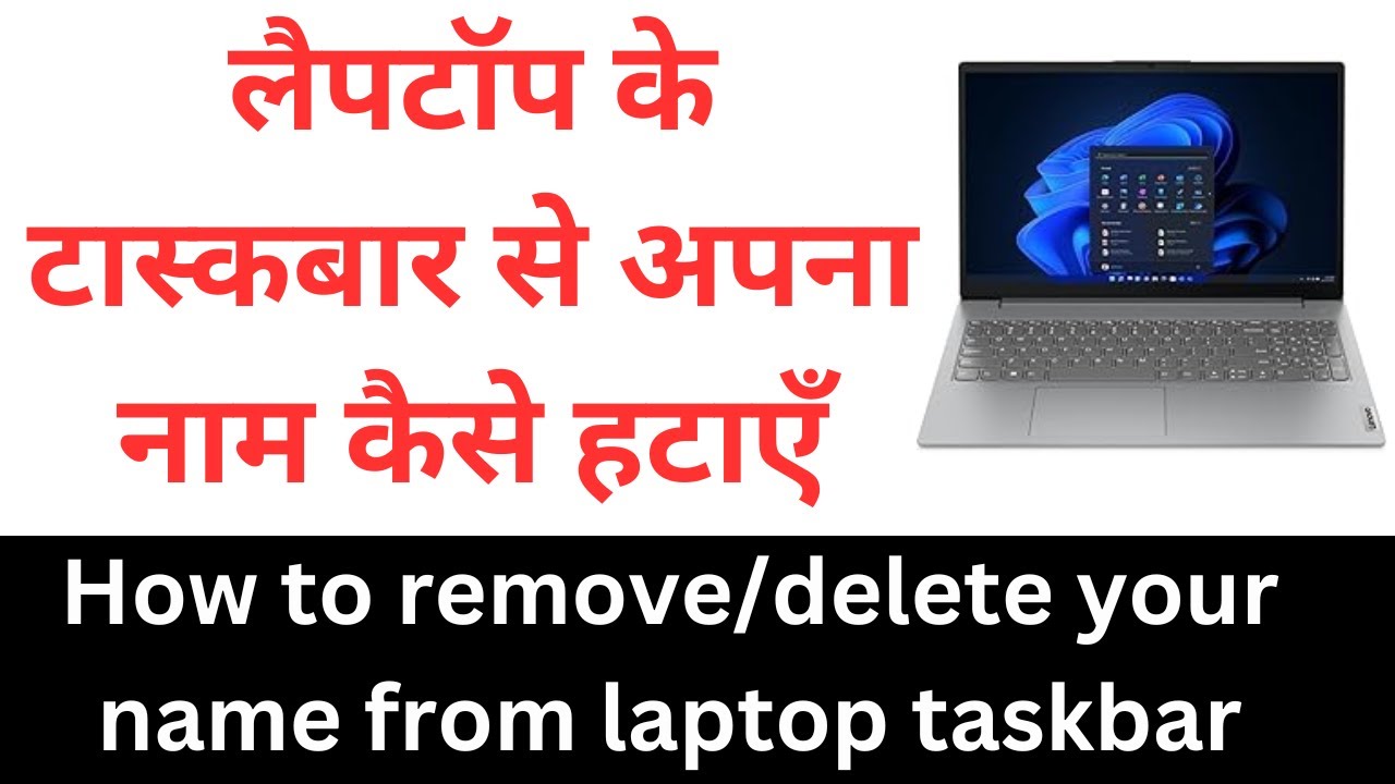 How to remove / delete your name from laptop taskbar | लैपटॉप के ...