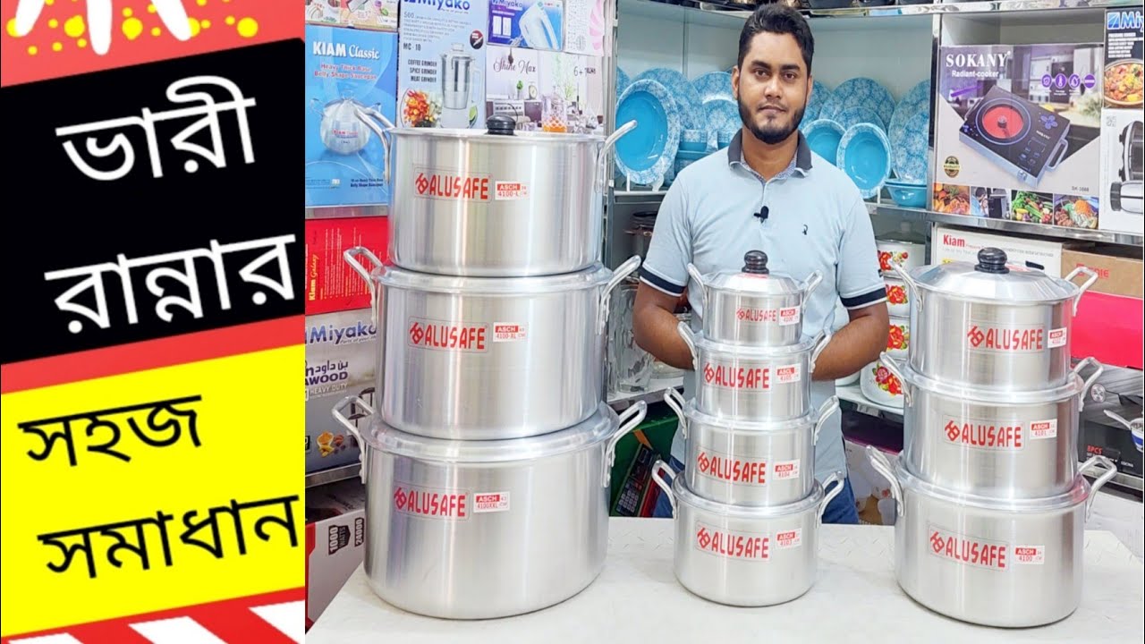 এলুসেফ এলুমিনিয়ামের কুকিং/সসপ্যান সেট কিনুন | Alusafe Cookware ...