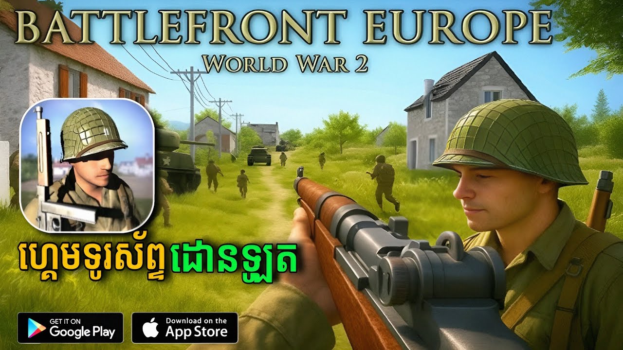 Battlefront Europe ww2 | ហ្គេមសង្គ្រាមទូរស័ព្ទដៃ - YouTube
