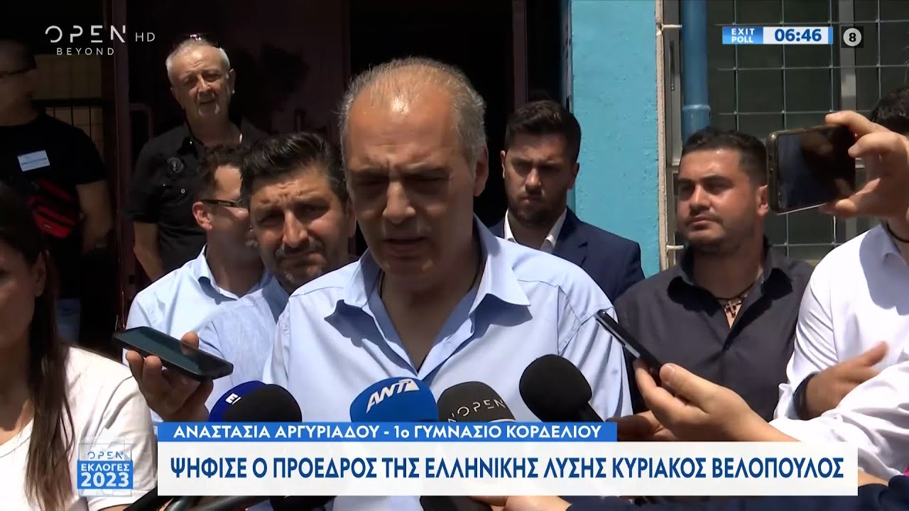 Ψήφισε ο πρόεδρος της Ελληνικής Λύσης Κυριάκος Βελόπουλος | 25/6/2023 ...