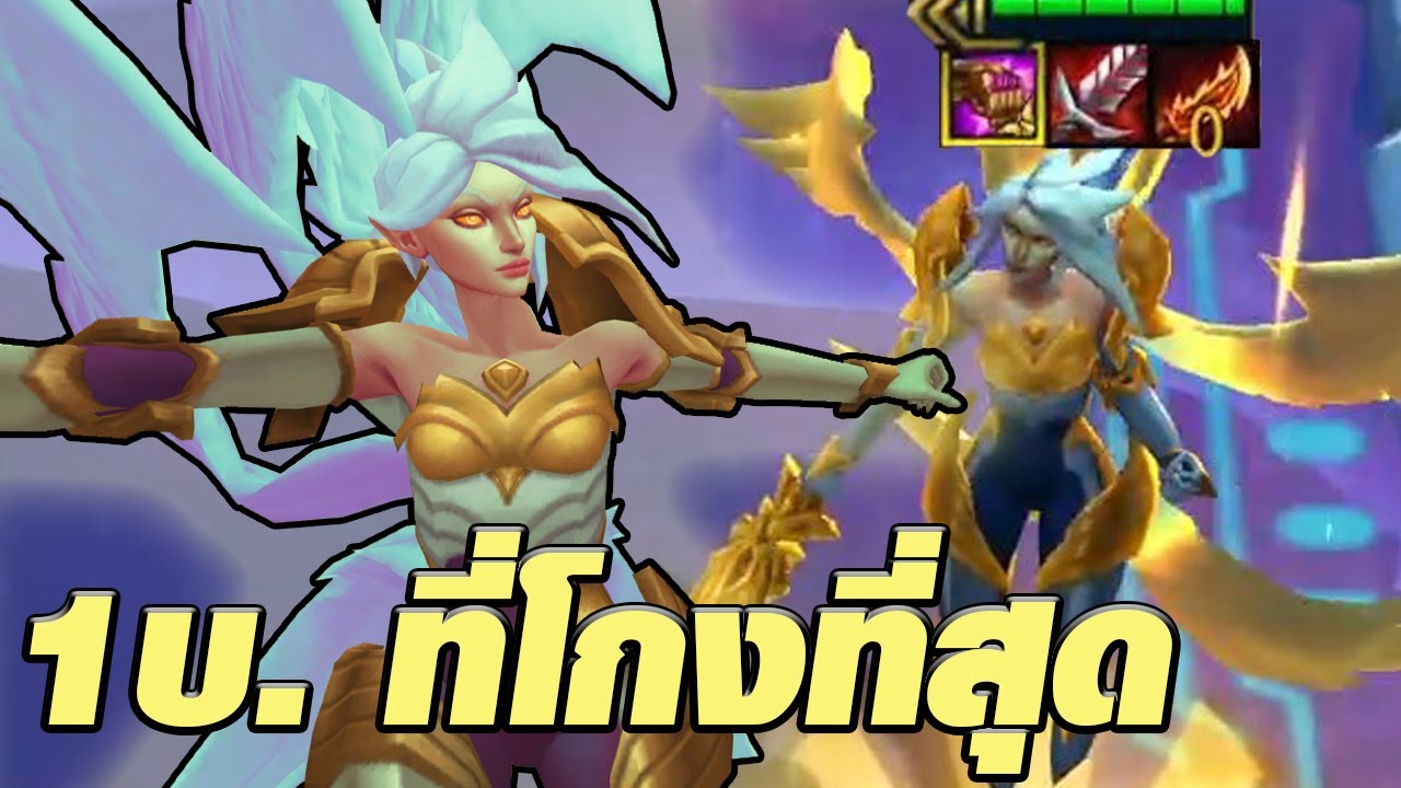 Kayle 1บ. ที่โกงที่สุด (TFT Set 9) - YouTube
