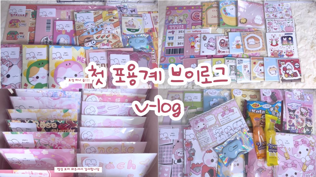 1 콘이네 포용 브이로그 포용계브이로그 포용랜박 포용판매 포용계 포용 포용asmr 포용브이로그 알고리즘