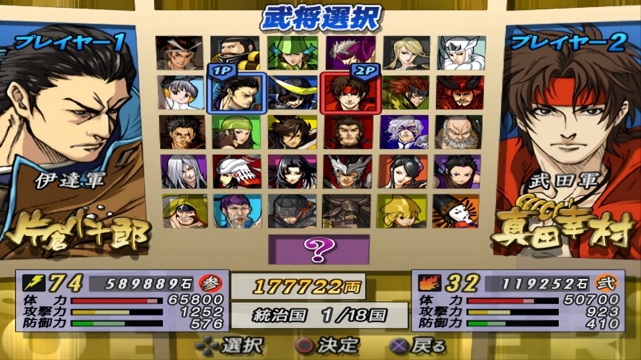 LENGKAPIN SENJATA DEWA DI TURNAMEN! Sengoku Basara 2 Heroes - YouTube