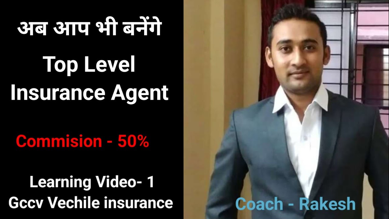 Insurance Agent Kaise bane I Vahan Bima Agent Kaise Bane # ...