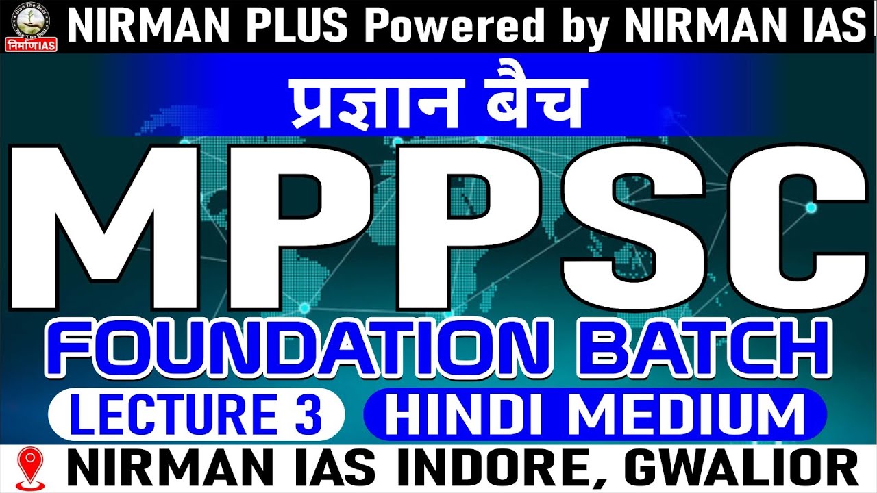 PRAGYAN BACH || MPPSC FOUNDATION BATCH - YouTube