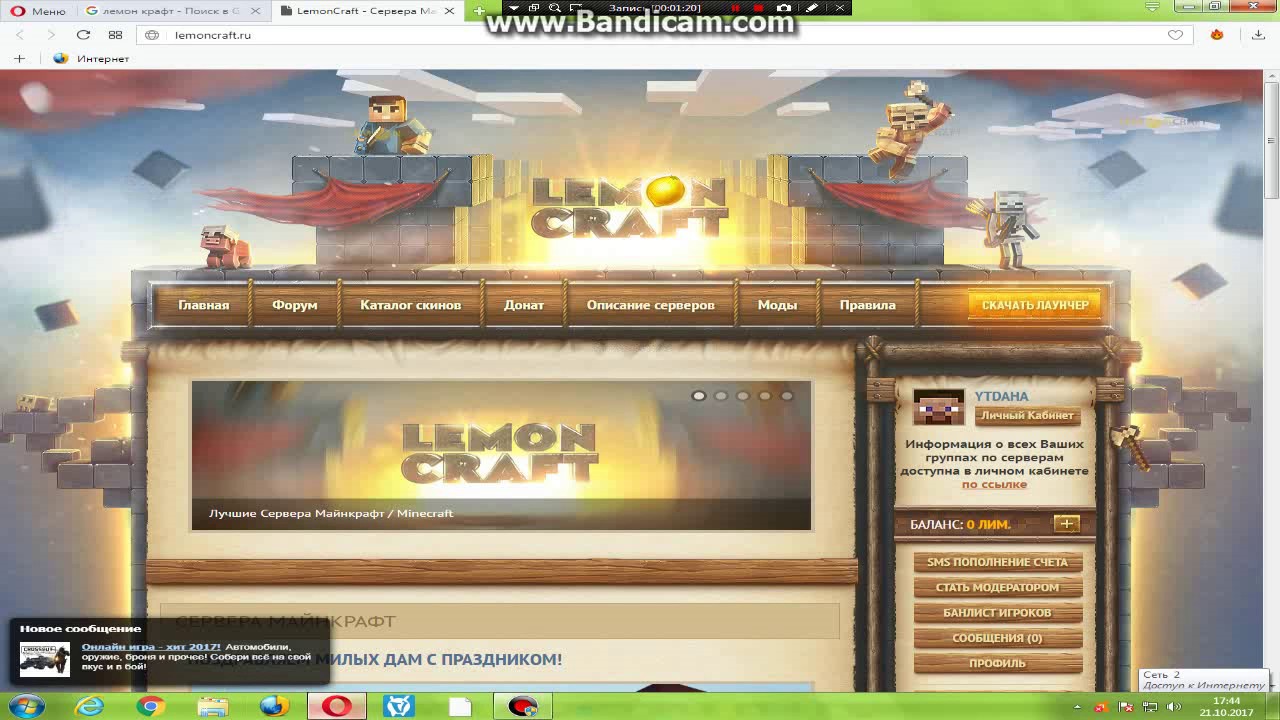 Обзор лаунчира Minecraft Lemon Craft - YouTube