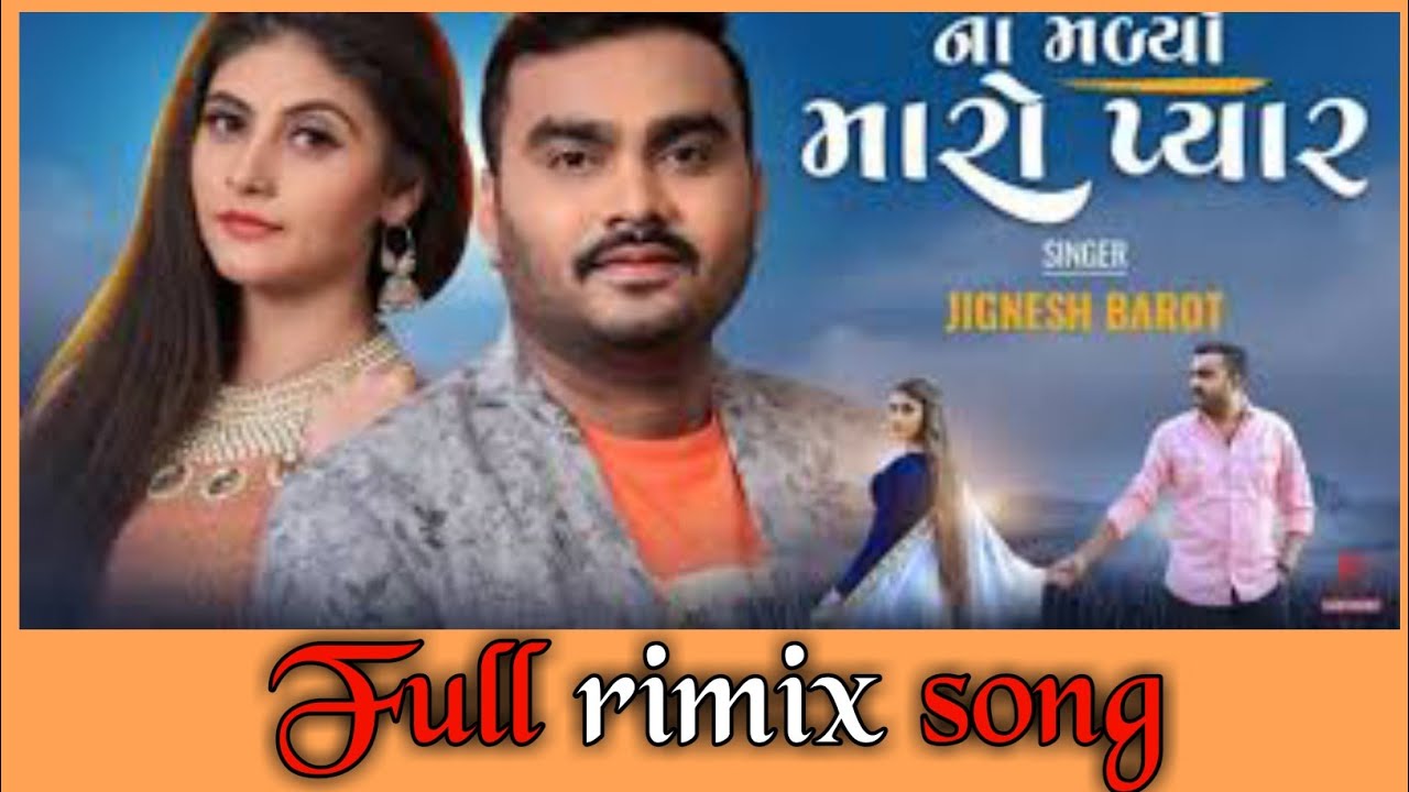 Na Malyo Maro Pyaar | Jignesh Barot & Marjina Diwan | Ravi-Rahul | New ...