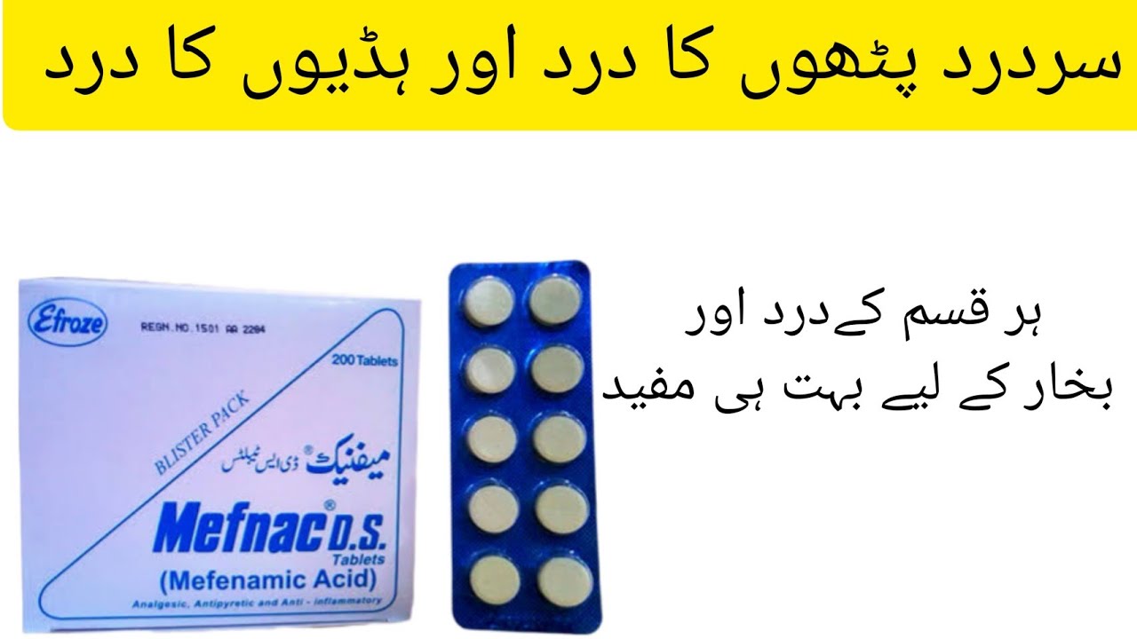 Mefnac Ds tablet uses in Urdu mefnac ds tablet - YouTube