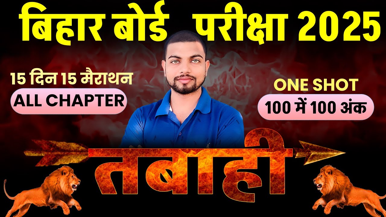 Day 1 || Tabahi Series || 15 दिन 15 मैराथन गणित समाप्‍त || Jhakash Sir ...