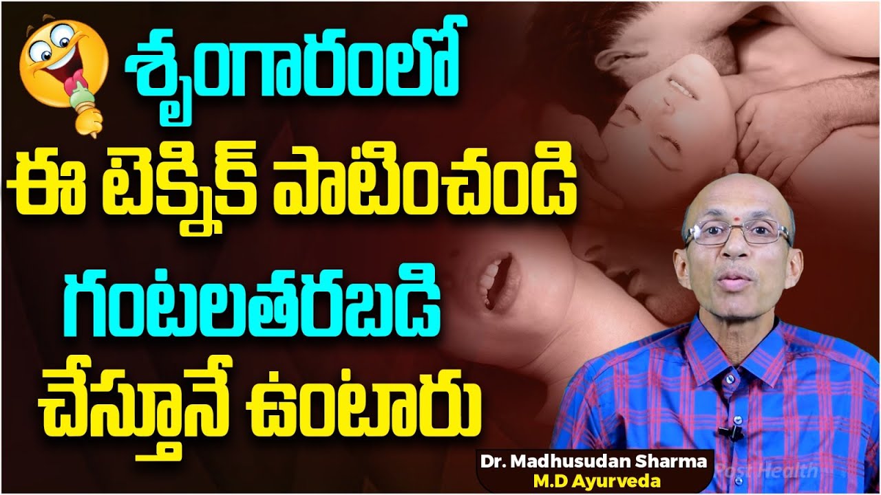 Erectile Dysfunction in Telugu || Premature Ejection Problem Solution ...