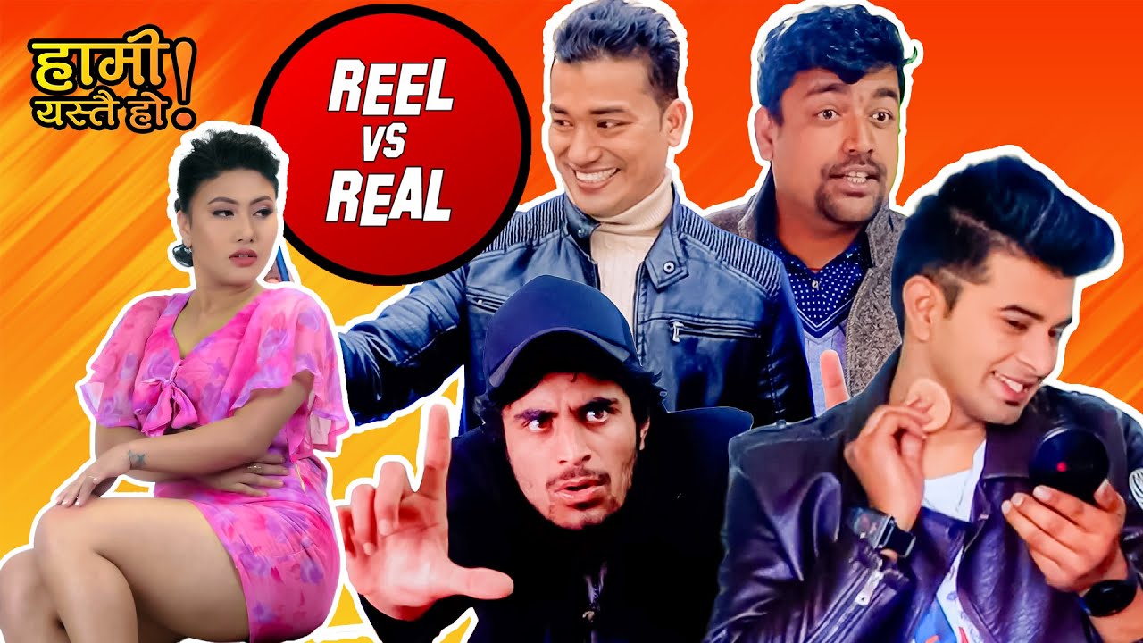 Reel VS Real | Comedy Short Video - YouTube