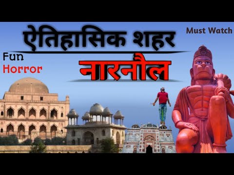 NARNAUL , The Historical Place || Tour of Narnaul || Narendra Kataria ...