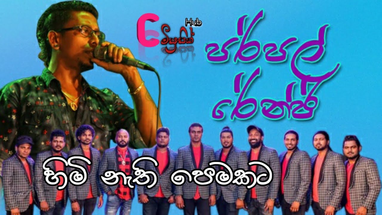 Purple Range | Himi nathi pemakata | Sinhala live musical Show song ...
