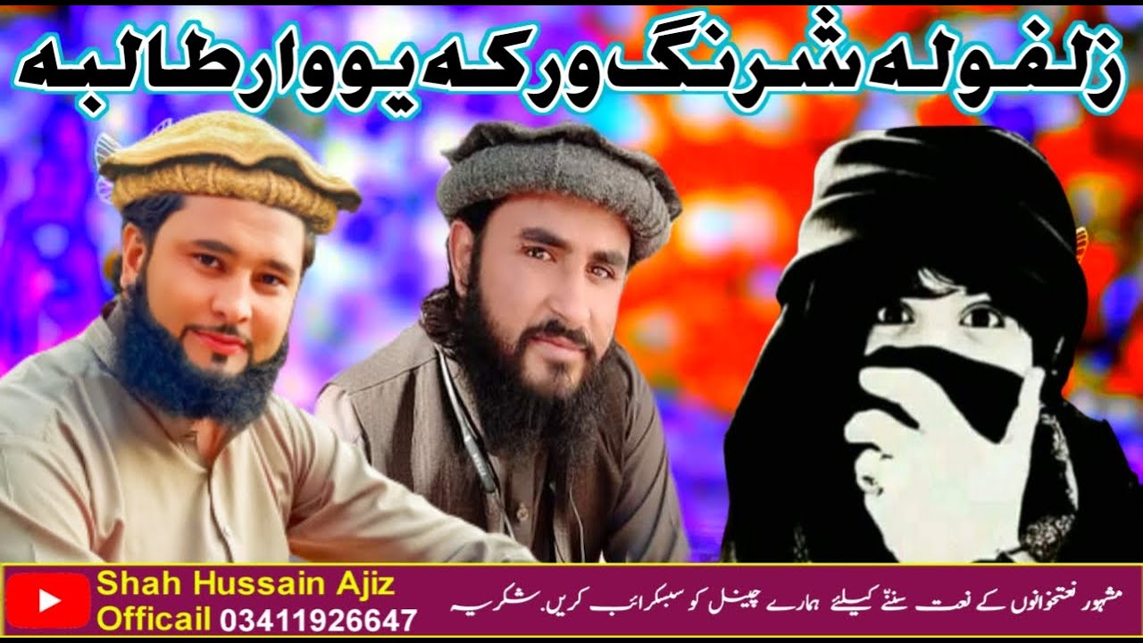 Zolpu La Shran Warka Pashto New Nazam 2023 Bast New Hd Viral Nazam Shah ...
