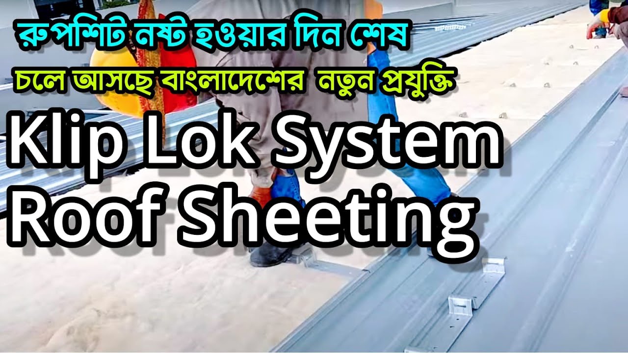 How to Install Klip Lok KL65 KL700 KL406| Install metal roofing kliplok ...