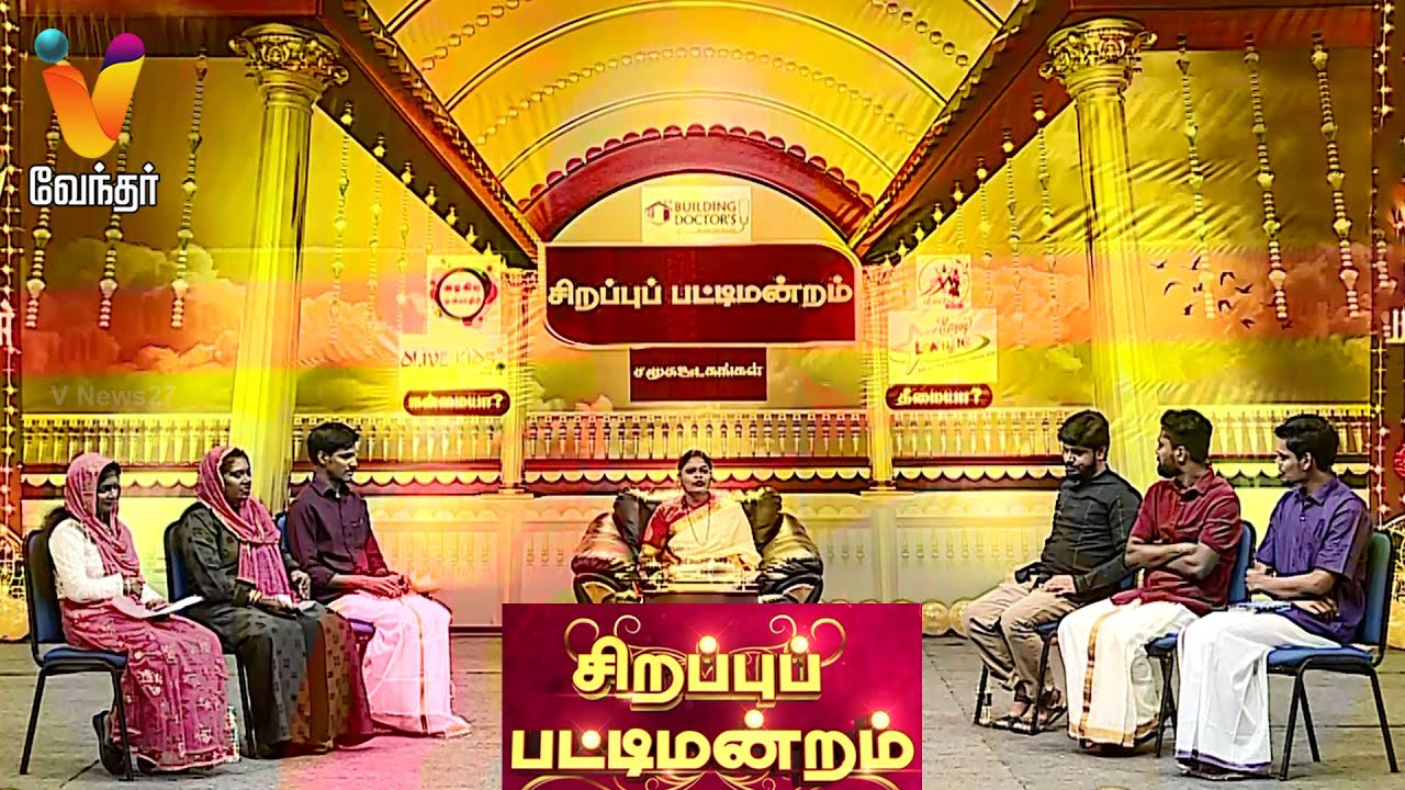 சமூக ஊடகங்கள் நன்மையா? தீமையா? | சிறப்பு பட்டிமன்றம் | Tamil Special ...