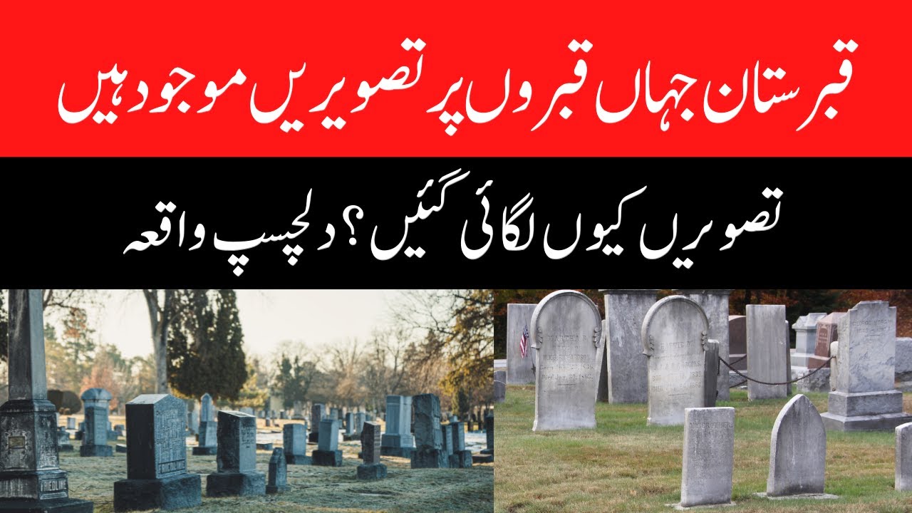 Gora Qabristan - Faisalabad - Legacy of British Era - Pakistan News ...